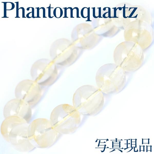 イエローファントムクォーツは、水晶が成長と停止を何度も繰り返す過程で、酸化鉄などの鉱物を内包し、その痕跡が層状の幻影（ファントム）として現れた希少な水晶です。淡いイエローの可愛らしい色で、春をイメージしたブレスレット。黄色系ファントムは、成...