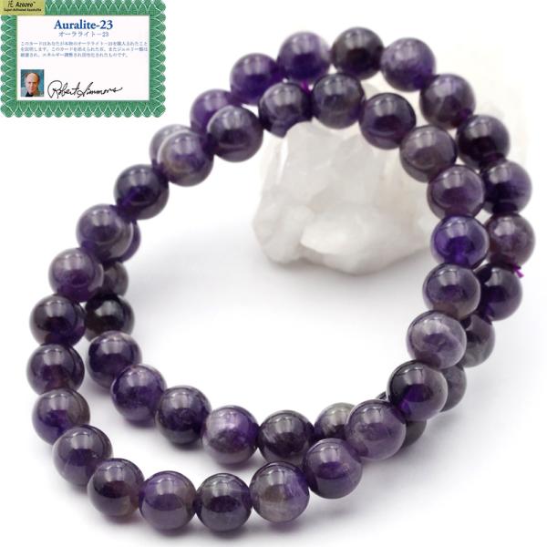 こちらは落ち着いたダークな感じのパープルカラーで、シックな大人の雰囲気を演出しています。持ち主のガイドや守護しているスピリットのテレパシー的なコネクションを強め、より高い覚醒の状態をもたらします。スピリチュアルな利点はサイキックな知覚力、真...