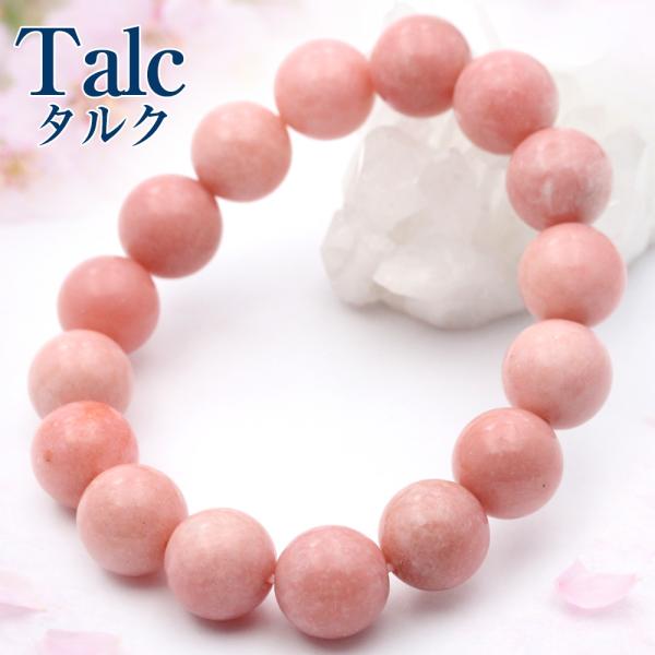 硬度が低いので傷つきやすく繊細な性質をもつ石です。だからこそ生まれる、なめらかでしっとりとした独特の質感。「ソープストーン（滑石）」と呼ばれる由来でもある優しい手触りが魅力です。穏やかな愛のパワーで持ち主の心を満たしてくれ、意中の相手との信...