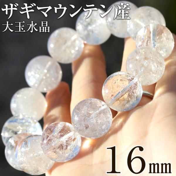 ザギ山はパキスタンにあるカイバル・パクトゥンクワ州ペシャワール地区にある周囲4平方キロメートルにも満たない山のことマウンテンと呼ばれていますが、エベレストのような山脈ではなく550メートル以下の山が連なった地区で産出された水晶です。この地区...