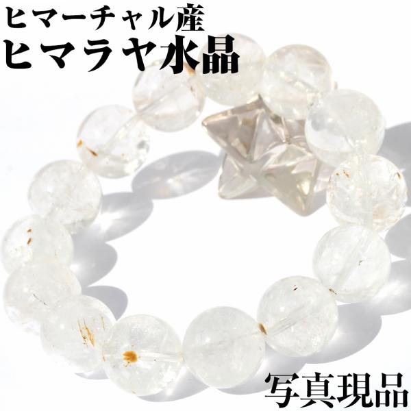 こちらは完全売り切り写真現品１点物商品となります。特価卸品となり再入荷はございません。水晶の表面や内部に微細なインクルージョンが見られライモナイト（酸化鉄）由来の黄褐色〜赤褐色の内包物が特徴です。機械に頼らず人の手だけで採掘され、険しい山道...