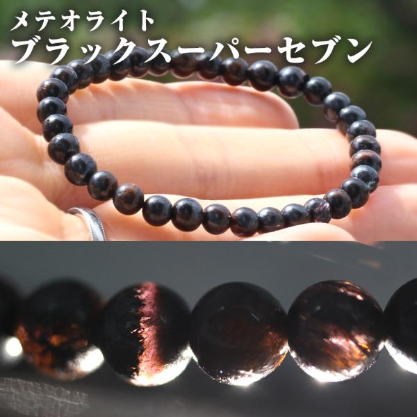 本品は、現地で「隕石のエネルギーが宿る石」として語られることもある特別な存在として大切にされてきた原石をビーズに加工しました。仕入れ先から特別に譲っていただいた限定品となりますので、再入荷不可です。現地コレクターの間で語られるさまざまなスト...