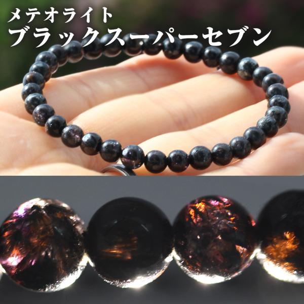 本品は、現地で「隕石のエネルギーが宿る石」として語られることもある特別な存在として大切にされてきた原石をビーズに加工しました。仕入れ先から特別に譲っていただいた限定品となりますので、再入荷不可です。現地コレクターの間で語られるさまざまなスト...