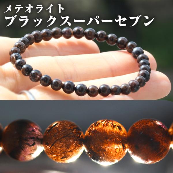 本品は、現地で「隕石のエネルギーが宿る石」として語られることもある特別な存在として大切にされてきた原石をビーズに加工しました。仕入れ先から特別に譲っていただいた限定品となりますので、再入荷不可です。現地コレクターの間で語られるさまざまなスト...