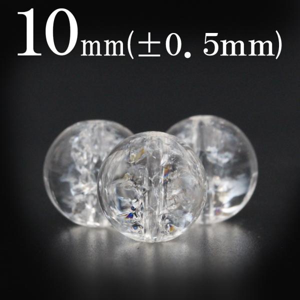 クラッククォーツは水晶の内部にヒビが入ったもので、そのヒビ（クラック）が光を反射してキラキラと美しいですが、中でもその光が虹色に光るものをレインボークォーツと呼びます。特にこちらの商品は透明度が高く、良質な水晶で希少価値も高い商品となってお...