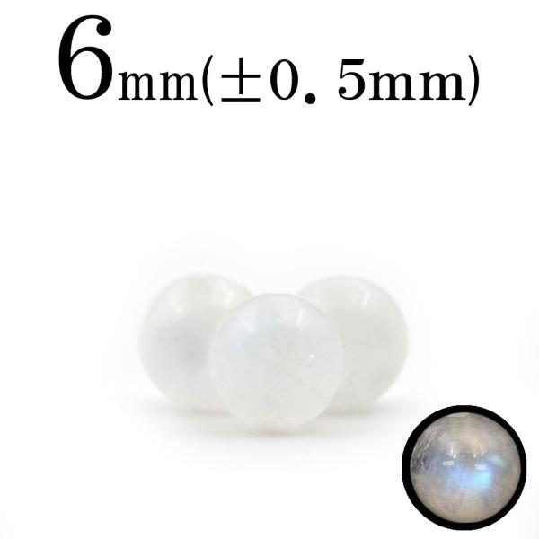 ペリステライトは、優しい白〜半透明の中に、スポットのように神秘的なブルーやホワイトの輝き（ペリテリズム）が見られる、とても美しいストーンです。 その見た目から、市場ではブルームーンストーンとして販売されることがほとんどですが、実際は化学組成...