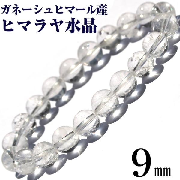 最強な浄化力で、『成功』や『幸運』をサポートネパール王国の首都カトマンズ東北部に位置する7000メートル級の山が連なる険しい山群から採掘される空間浄化力が高く、浄化石として名高い水晶。人智を超越し神秘体験を味わえ、大きな可能性を秘めた天然石...