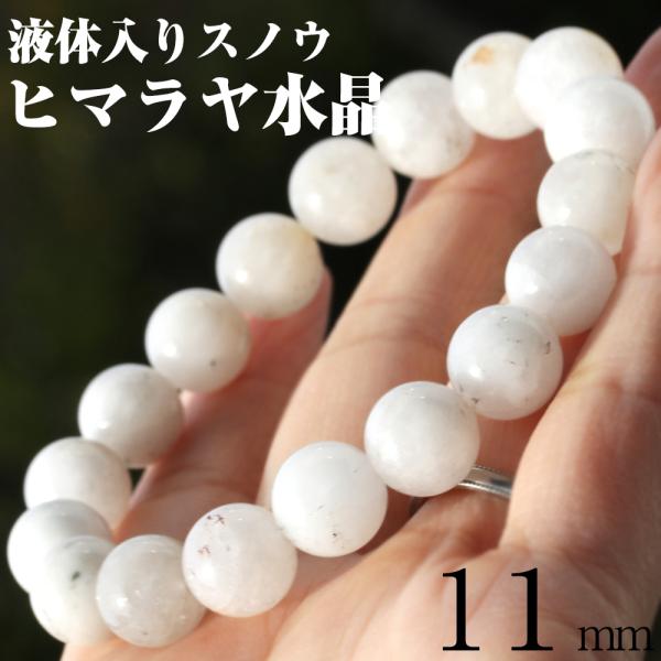 ヒマラヤ水晶の中でも採掘の少ない毛状液体インクルージョン水晶です。髪の毛やウサギのふわふわした毛のような内包物を含む水晶を毛状晶（もうじょうしょう）と呼びます。その正体は、ルチルクォーツやトルマリン、角閃石等の鉱物が結晶化したものですが、本...