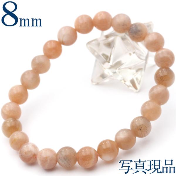 淡いオレンジ〜オレンジベージュの肌なじみの良い色合です。恋愛運や結婚運を高めると言われる天然石で、その美しいオレンジ色が持つパワーは、霊的な覚醒を促し、気持ちの面で非常にポジティブになるように作用します。また、陰陽のバランスを取り、自律神経...