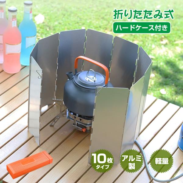 ■10枚の板が火を集中させ火力が安定し調理効率UP■アルミ製なので軽量なので持ち運びしやすい■折り畳み式で使用後は折畳んでコンパクトに収納できます■収納箱がついてるので保管と持ち運びに便利■商品を2つ以上ご購入いただくと連結できます【商品内...