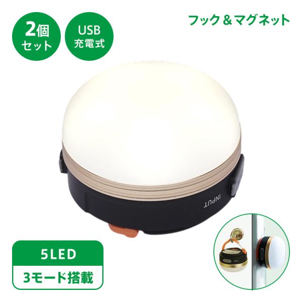 ■　キャンプや災害時に使えるLEDランタン■　5個のLEDチップで明るく照らします■　HIGH／LOW／SOSの3モード切替■　USB充電で手軽に使用できます■　フック＆マグネットで設置も簡単【商品内容】：LEDランタン/充電用ケーブル【サ...