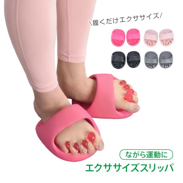 ■　履くだけで足指をしっかり使いやすくするホールド構造。■　足裏に沿うカーブ形状で、軽いステップが踏みやすい設計。■　凹凸面が足裏をやさしく刺激し、心地よいフィット感。■　ながら運動にぴったりの室内エクササイズアイテム。■　軽量素材で取り扱...