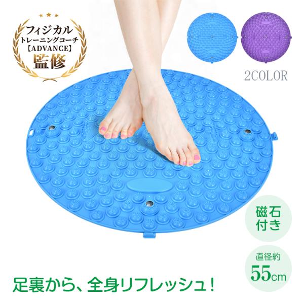 ■踏むだけで簡単に使える幅55cmの足つぼマットです。■大小3種類の突起が足つぼを心地よく刺激します。■5つの磁石付きで、足裏にさらに心地よい刺激をプラス。■底面には滑り止め加工が施されており、滑りにくく安全に使えます。■水洗い可能で、いつ...