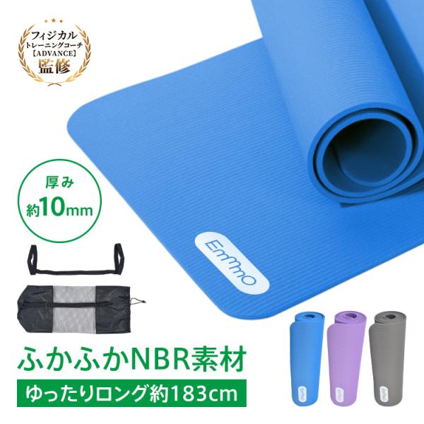 ■　弾力性のある高反発NBR素材！■　床の冷たさをカットし音も軽減！■　高密度で破れにくくへたりにくい！■　凸凹のエンボス加工で滑りにくい！■　撥水性抜群でお手入れ簡単水拭きOK！■　専用バッグ＆バンド付きで持ち運び楽々！【商品内容】：ヨガ...