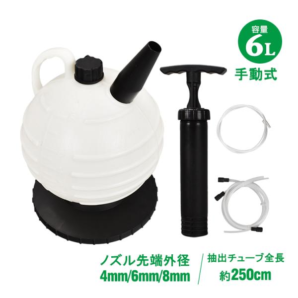 ■気圧でオイルを上抜きできる手動式なので電源不要です！■ジャッキアップ不要なので車の下にもぐる必要はありません！■オイルの量が簡単に確認が出来る1L間隔の目盛り付き！■剛性・強度・耐熱温度が高く、耐久性に優れています！■自動車・軽トラ・バイ...