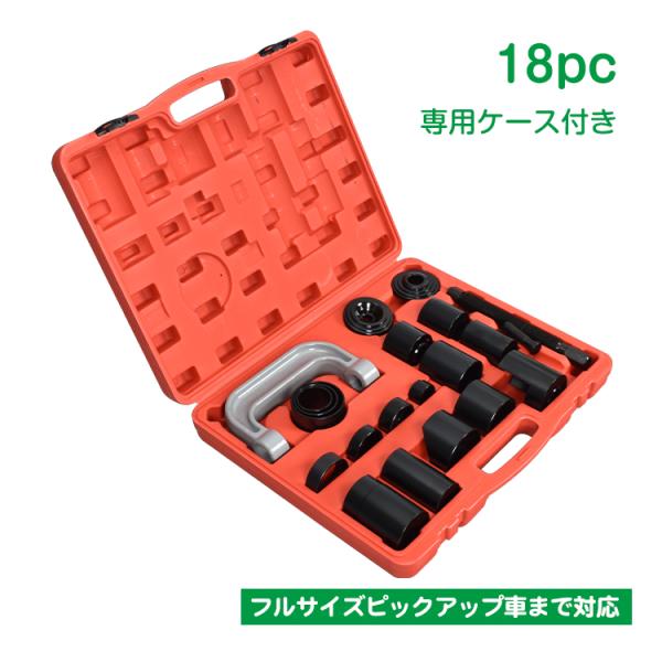 ■車のボールジョイント交換に使えるセット■フルサイズピックアップ車まで対応■強固なボールジョイントの脱着も可能■耐久性・防錆性を高めたクロムモリブデン鋼■国産車・海外車問わずにほとんどの車で使える■本体とアタッチメントを収納できる専用ケース...