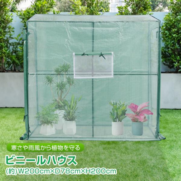 ■　冷たい雨や風、霜や害虫から植物を守ります。■　ラックが収まる大型タイプ■　屋根に傾斜があるので雨が溜まりません。■　植物だけじゃなく自転車や外の収納としても使えます。■　日光を注ぎ込める透明なビニールカバー■　作業がしやすい横型ロール式...