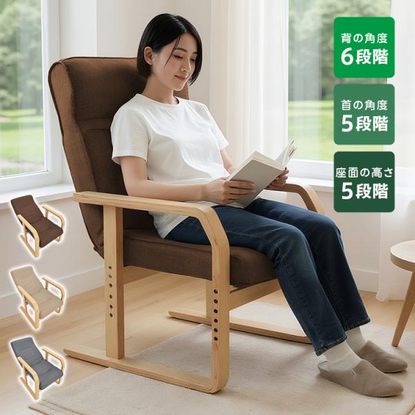 ■リクライニング6段階調節■ヘッドレスト5段階調節■座面の高さ5段階調節■首まで支えるハイバック■前ずれ防止で体にフィット■立ち座りがしやすい肘付き【商品内容】：リラックスチェア【カラー】：カーキ、コーヒー、ダークグレー【サイズ】：(約)6...