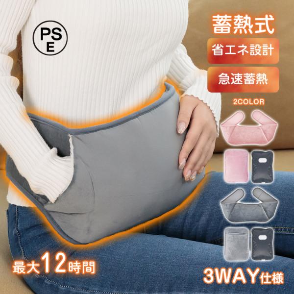 ■　お湯を使わず、繰り返し使える蓄熱式の湯たんぽです■　お湯の入れ替え不要で、いつでも手軽にあたたかさを楽しめます■　一度の蓄熱で最長約12時間ぽかぽかが続き、一晩中ぬくもりをキープ■　電気代は一回わずか約2円の省エネ設計■　ふんわり柔らか...