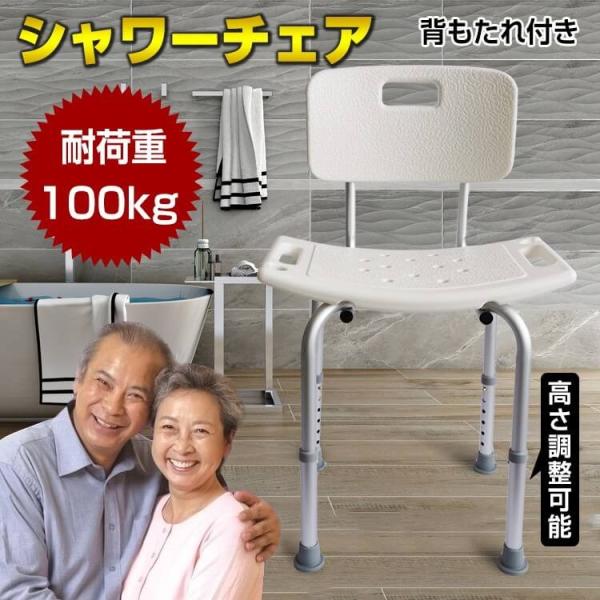■横広で使いやすい、便利なシャワーチェアです■身体に合わせて6段階の高さ調整が可能！■工具不要で簡単に高さの調整ができます！■座部には排水穴があるので、水がたまることなく清潔に使えます！■座面サイドの穴をギュッと握りながら立ち上がることで、...
