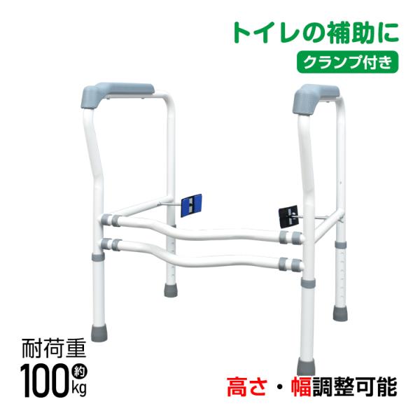■トイレの立ち座りにおすすめな補助手すりです■幅は(約)57.5〜63cmで3段階調整できます■高さは(約)71〜83.5cmで6段階調整できます■サイドにトイレの便器に固定できるクランプがついています■工具がいらないので組み立てしやすいで...