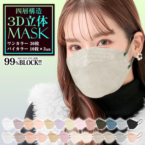 ■長時間付けても快適な立体構造、ストレスフリーな使い心地。■耳が痛くなりにくいやわらか平ゴムタイプの耳ひも採用。■お肌に優しい素材で肌ざわりなめらか摩擦レス。■きれいなシルエットで隙間なく輪郭にフィット 小顔効果抜群！※カラーにつきましては...