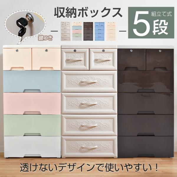 ■衣類を並べて収納が可能なワイドタイプ。■収納段数は5段でワンシーズンの衣類を収納することができます。■引き出しの隅は角の落とされた設計。子どもの衝突による怪我を軽減！■落下防止のストッパーつき！引き出しすぎによる、落下を防ぎます。■組み立...