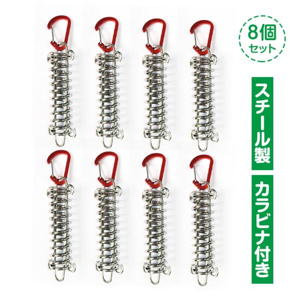 ■テントの強風対策に使えるストレッチコードです■テントの張り網をリングに掛けてペグダウンするだけ■強風で煽られてもスプリングが衝撃吸収！■スチール製■付属のカラビナを使用して張り網を掛けることができます【商品内容】：ストレッチコード【サイズ...