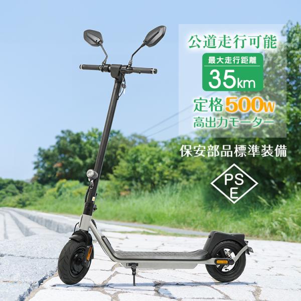■保安部品標準装備■モーター出力定格0.5kw■最高速度25km/h■最大航続距離 35km■10インチのチューブタイヤを採用■磨耗しにくいディスクブレーキ■安全な2段起動システムを採用■鍵つきなので安心■収納コンパクトな折りたたみ式【商品...