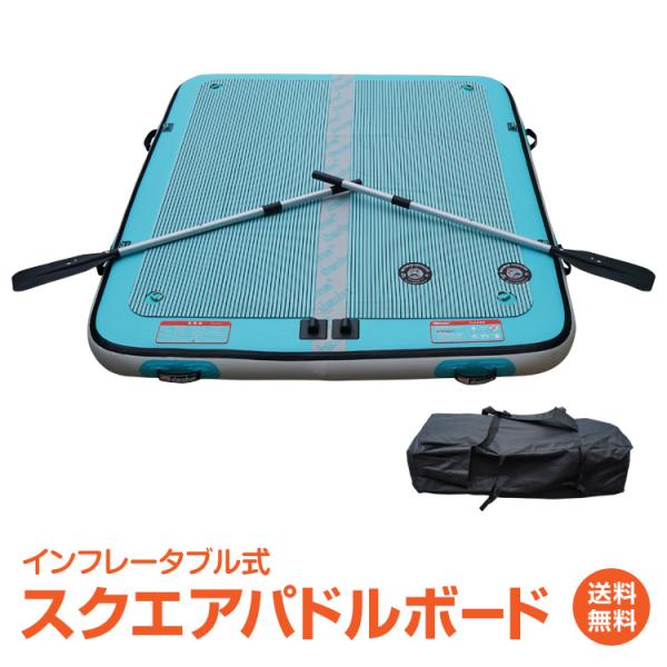 ■クルージングや水上散歩が楽しめるボードです■ボード上でヨガやピラティスにもおすすめ■お子様やペットと一緒に楽しむことも可能です■空気を入れて使用するインフレータブル式です■使用後は空気を抜けるのでコンパクトになります■生地は耐久性の高いP...