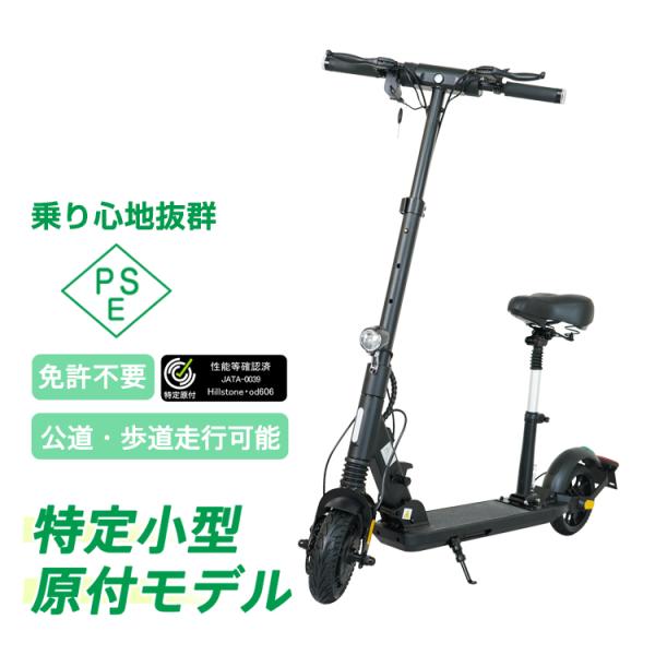 ■特定小型原動機付自転車モデル■国土交通省認定機関による性能等確認制度の認定済み■保安部品標準装備■定格出力0.25kw■最高速度20km/h■最大航続距離25km■8インチのノーパンクタイヤを採用■安全なトリプルブレーキ■肉厚ポリウレタン...