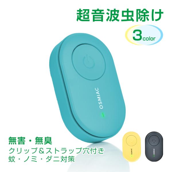 ■　超音波でイヤな虫を撃退！携帯に便利な超音波害虫防除器です。■　薬品や化学物質は使用せず、お子様やペットがいるご家庭でも安心です。■　妨害虫範囲は直径0.5〜1m！360度広範囲をカバーします。■　連続稼働は約150時間！電池式なので充電...