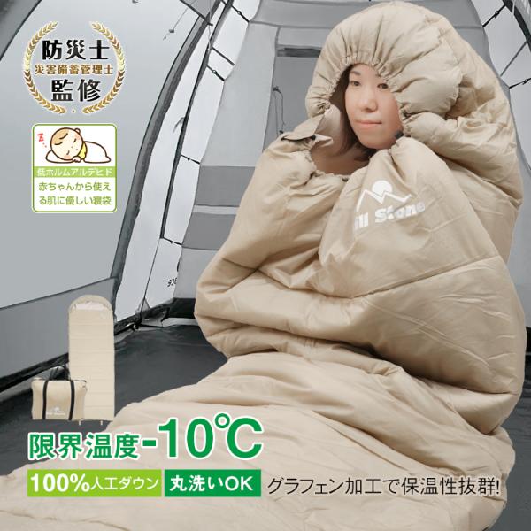 ■裏地はグラフェン加工生地を採用！遠赤外線の効果で効率的に保温します。■中綿はアーティフィシャルダウン100％！軽量で扱いやすく、高い保温性を発揮します。■ゆったり幅の封筒型なので寝返りもラクにでき、圧迫感もなく快適です。■ドローコードとフ...