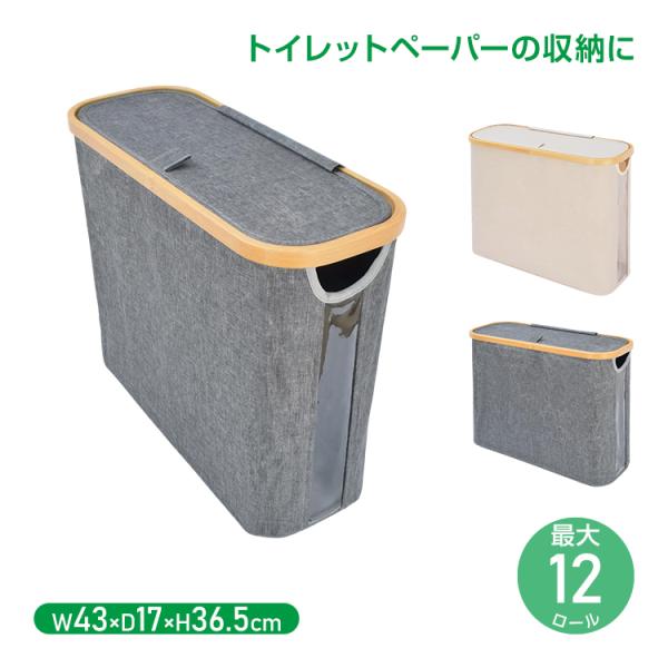 ■　トイレットペーパーをすっきり収納できます■　最大約12ロール収納できる大容量■　フタ付きでホコリを防ぎ清潔に保管できます■　中身が見えるクリア窓付き■　折りたたんでコンパクトに収納できます【商品内容】：ペーパーボックス【カラー】：ホワイ...