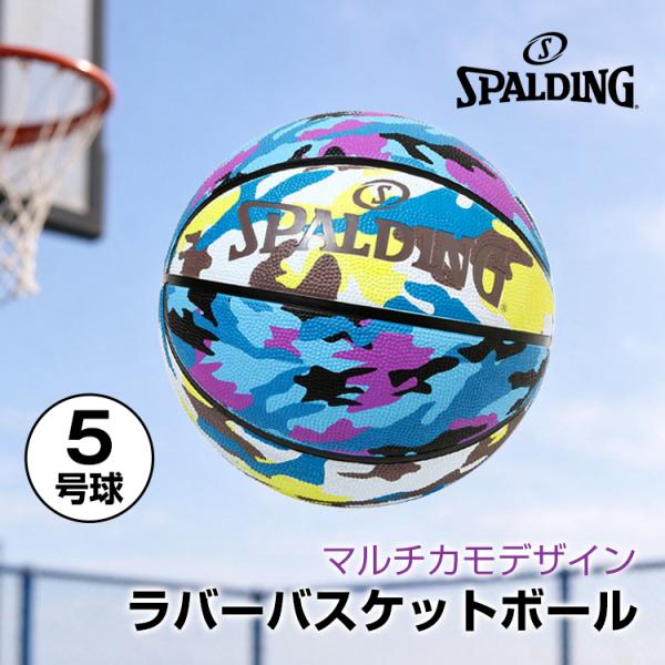 ■　小学生のミニバスに対応した5号球のバスケットボール。■　耐久性に優れたラバー素材を使用しています。■　公園や屋外コートでのプレーにも適しています。■　ブルー×ブラウンの配色が目を引くマルチカモデザイン。【商品内容】：バスケットボール【サ...