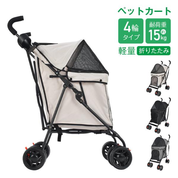 ■ペット用のカートです。■折りたたみ式でコンパクト■軽量なので収納等が楽です。■ペットのお散歩や通院など様々なシーンで活躍します。■耐荷重約15kgまでのペットにご使用いただけます。【商品内容】：ペットカート【サイズ】：(約)41cm×62...