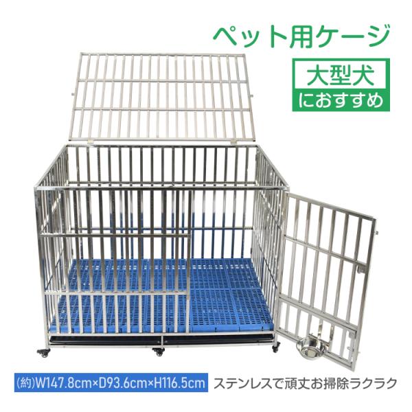■　愛犬のしつけや訓練にピッタリ■　簡単組み立てで持ち運びもできる■　ステンレス製だから頑丈で衛生的■　キャスター付きで設置後の移動もラクラク■　トイレトレー付きで食べこぼしや排せつ物の片付けも簡単【商品内容】：犬用ケージ【サイズ】：(約)...