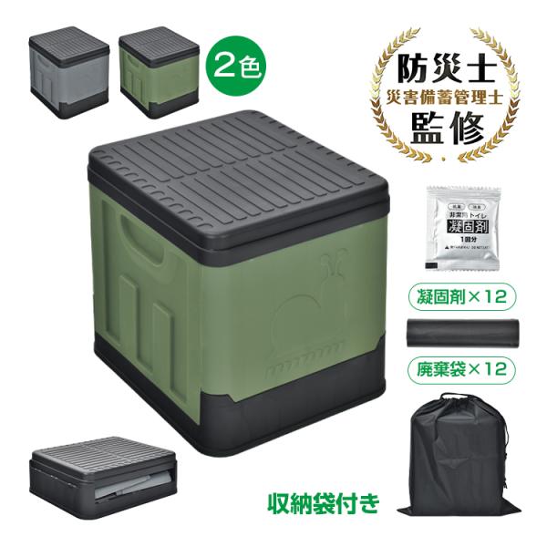 ■万が一に備えて用意しておけば安心■凝固剤・廃棄袋・収納袋が付いてくる■簡単組み立て■コンパクト収納■PP材質なので丸洗い可能■頑丈設計で安心して使える■サイドハンドル付きで持ち運び楽々■イス・ゴミ箱・収納箱としても使える【商品内容】：簡易...