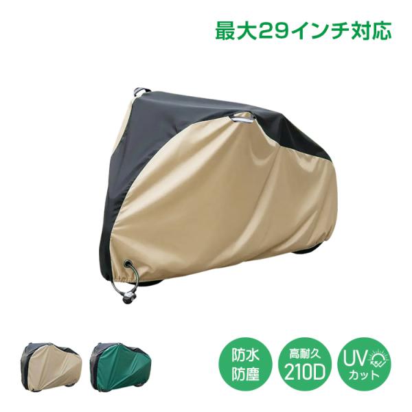 ■　一年中活躍する自転車カバー！■　丈夫で破れにくい厚手210D生地！■　防水・UVカット加工で劣化防止！■　裾のゴムとバックルで風飛び防止！■　ワイヤーロックを通して盗難対策！■　軽くてコンパクト収納袋付き！【商品内容】：自転車カバー【カ...
