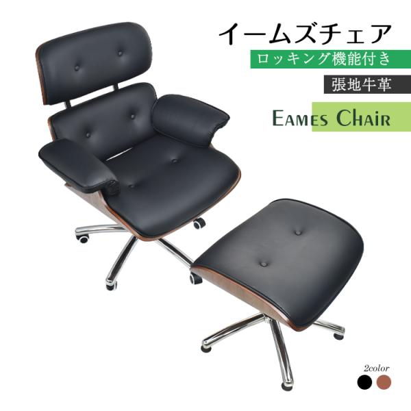 ■ラウンジチェアとオットマンのセット■ロッキング機能付きで固さ調節も可能■キャスター仕様で細かな動作もスムーズに■オットマンは固定脚で位置ズレしにくい■360度回転するため、楽に向きを変えられます■昇降機能付きで座面の高さを変えられます【商...