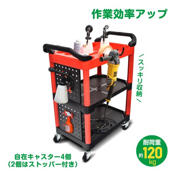 ■様々な工具をスッキリ収納でき、作業効率も大幅アップ！■小物収納、ボトルホルダー、ドライバーホールなど使いやすい機能が満載です。■側面パネル＆フックでサイド空間も有効に活用できます。■重い工具も安心の耐荷重！耐久性も高く、長く使えます。■ツ...