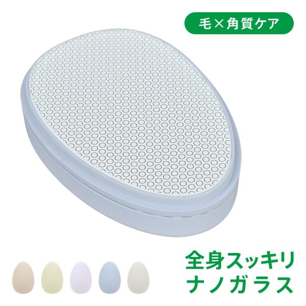 ■　微細な凸凹を持つナノガラスでムダ毛ケア！■　刃を使わないから初めての方にもおすすめ！■　優しくなでるだけで簡単！電気代も必要なし！■　水洗いOKでお手入れラクラク！■　保管や持ち運びに便利なフタ付き！【商品内容】：ガラス脱毛器 フタ付き...