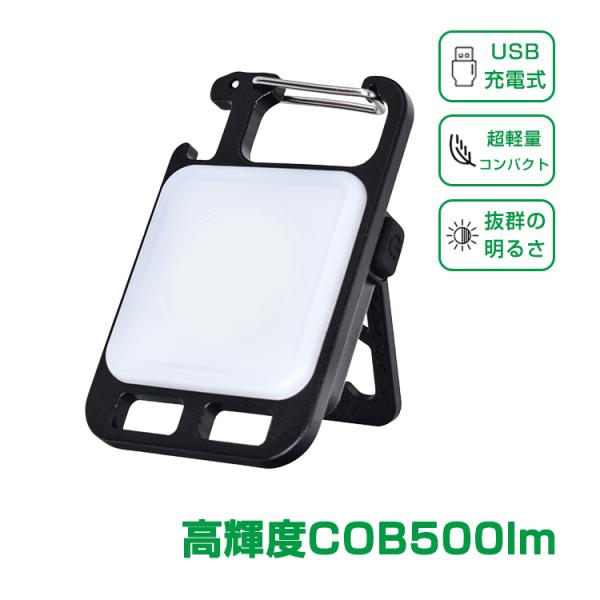 ■超軽量コンパクトなのに光量500lmで抜群の明るさ！広範囲を照らします！■4種の点灯モードを搭載しており、簡単に切り替え可能！■ライトの色で充電状況を知らせてくれるので一目で確認できます！■防水機能IPX4なので急な雨、汗にも安心です！■...