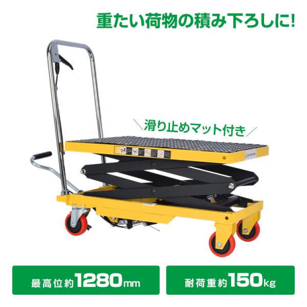 ■　重い荷物の積み下ろしに便利な油圧式リフトテーブル■　ペダル操作でスムーズに上昇、ハンドルレバー操作でゆっくり下降■　最高位約128cm/最低位約26.5cmまで高さ調整可能■　後輪ロック付きでしっかり固定■　耐荷重150kgで重量物の作...