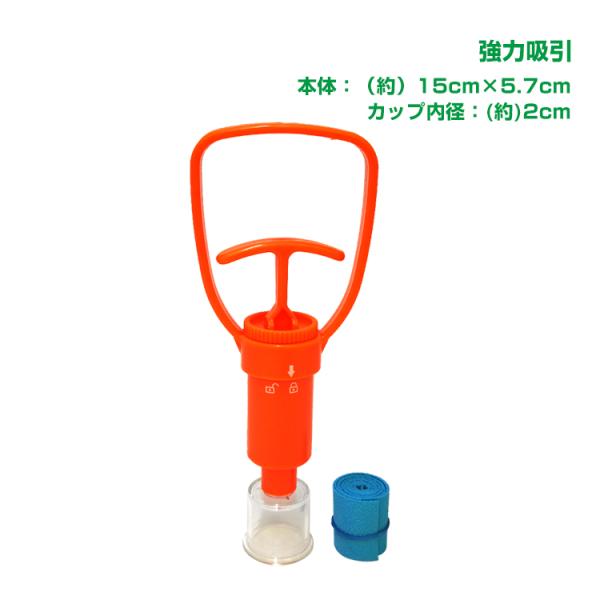 ■キャンプや登山などのアウトドアでの虫刺されに！■万が一刺されてしまった時の応急処置にポイズンリムーバーが大活躍■強力吸引で体内に入る毒素や毒針の排出を手助けします■医師の手当てを受ける前にその場でポイズンリムーバーで応急処置することで体へ...