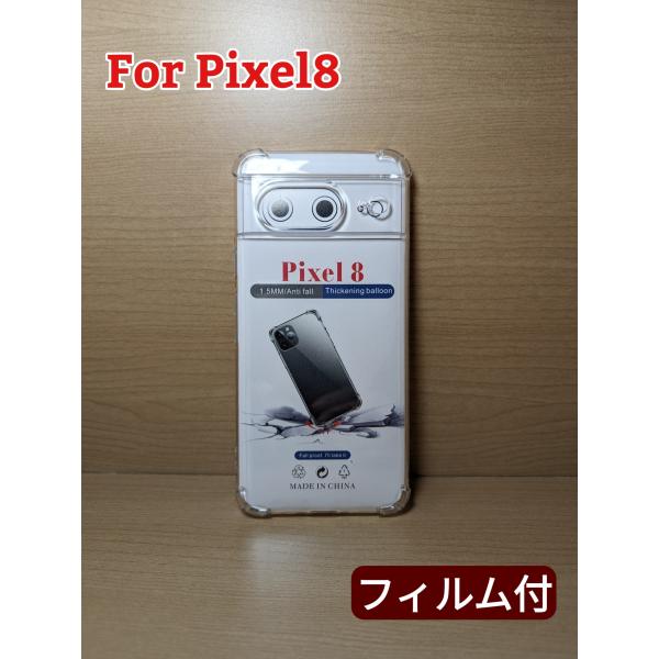 お得な画面フィルム1枚付き！本体のカラーを活かし、しっかり保護するクリアカバーケースです！クリアケースも消耗品です。経年劣化で黄ばみが生じます。定期的な交換にも安心なリーズナブルな価格で、お届けします！1.5mm厚の超クリアTPU素材で、耐...