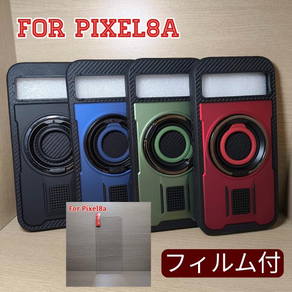Pixel8a 用お得なフィルム付！新タイプ Coolなデザイン！タフネス風ケースカバー case cover になります。色は、Coolな4色！スッキリしたデザインでクールなケースです。便利なスタンド付！ケース仕様:◯材質:PC+TPU◯...