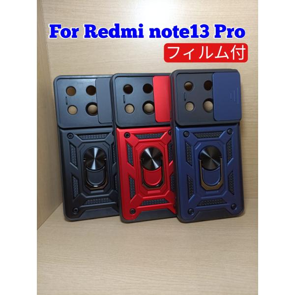 対応機種POCO X6Redmi note13 Pro 5G （note13 pro＋ 5Gには対応いたしません）お得なフィルム付！タフネス風ケースカバー case cover になります。カメラ部は、開閉カバーでガッチリ保護します。機能と...