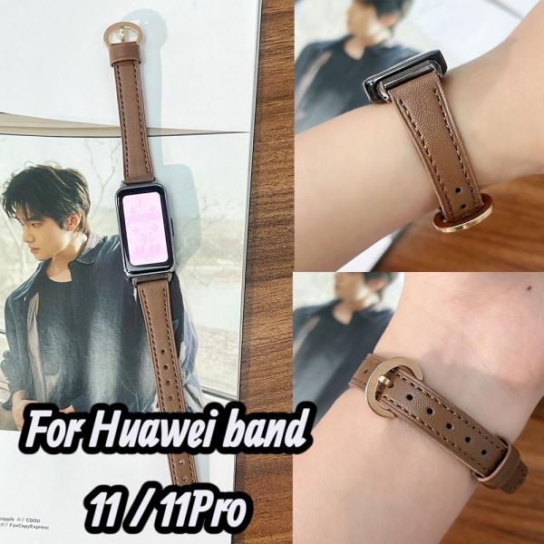 【対応機種】Huawei Band 11 / Huawei Band 11 Pro【商品説明】Huawei Band 11およびHuawei Band 11 Proに対応した交換用レザーベルトです。手元を美しく見せるスリムなデザインで、ビジ...