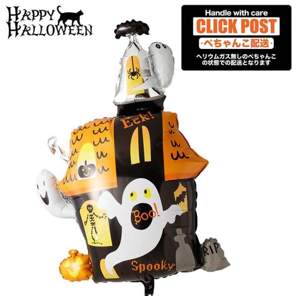 ご注意パッケージの有り無しにかかわらず１度開封し、空気口の開通チェックをさせて頂いております。また、当社の商品は海外製品のため、プリントなどの基準があまくズレやにじみ、色むらなど生じる事があります。バルーン畳んでのお届けになりますのでシワも...